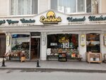 Tarihi Eminönü Baharatçısı (İstanbul, Kadıköy, Erenköy Mah., Hatboyu Sok., 4A), gıda malzemeleri ve baharatlar  İstanbul'dan
