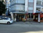 Beren Kuruyemiş (Adana, Çukurova, Mahfesığmaz Mah., 79019. Sok., 14C), market  Adana'dan