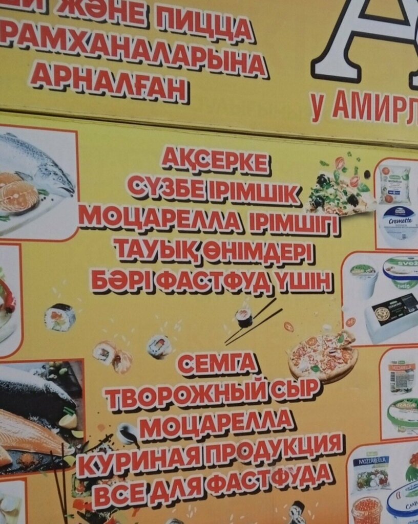 Suşi ve asya ürünleri U Amirlana, Karağandı, foto
