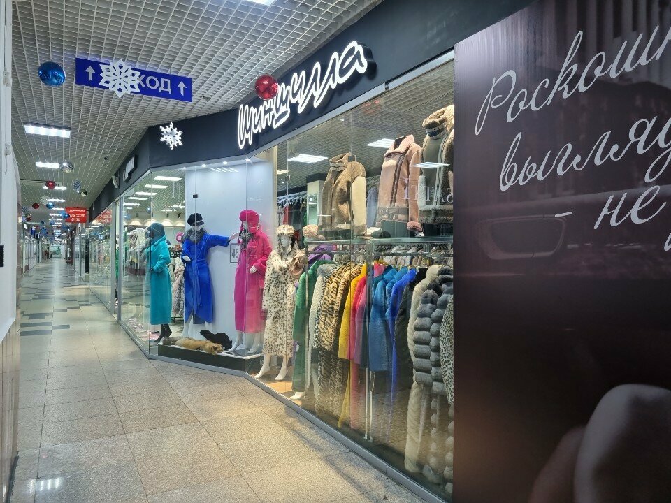 Giyim mağazası Шиншилла, Blagoveshchensk, foto