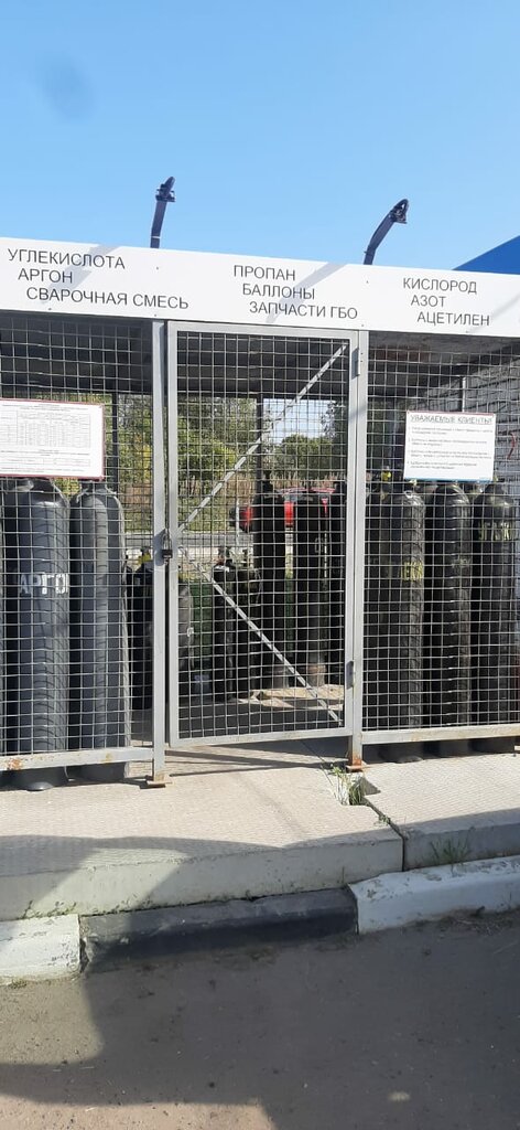 Sınai ve tıbbi gazlar Технические газы для резки и сварки в баллонах № 1, Volokolamsk, foto