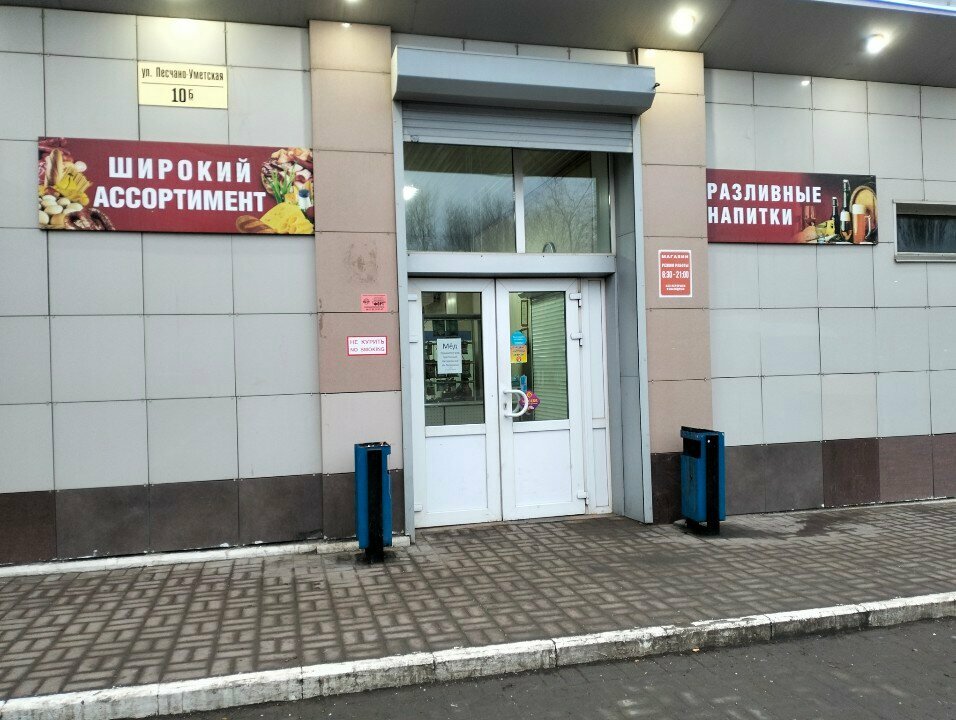 Bira dükkanı Магазин пива, Saratov, foto