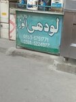 Lodhi Autos (No:J910, Dhoke Elahi Baksh), otomobil yedek parçaları  Rawalpindi'den