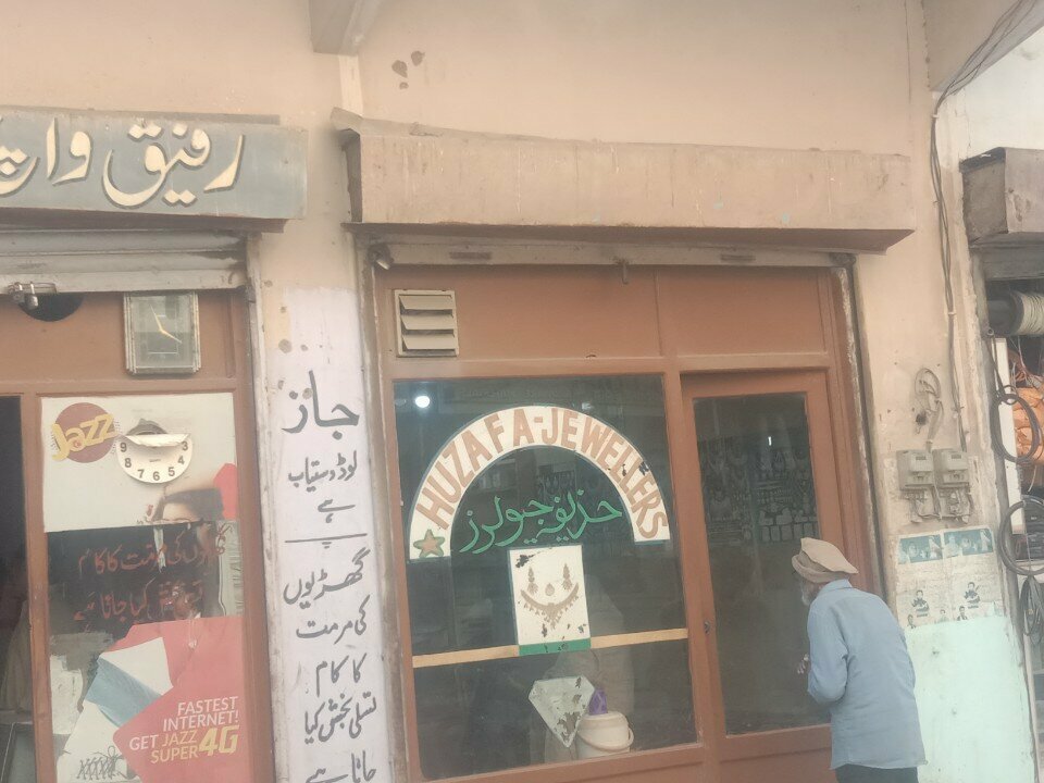 Kuyumcular Huzaifa, Karaçi, foto