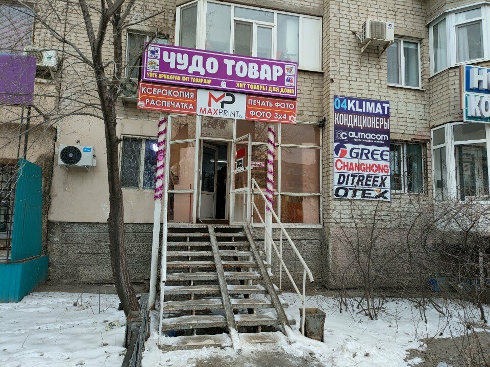 Cep telefonu aksesuarları Chudo Tovary, Aktöbe, foto