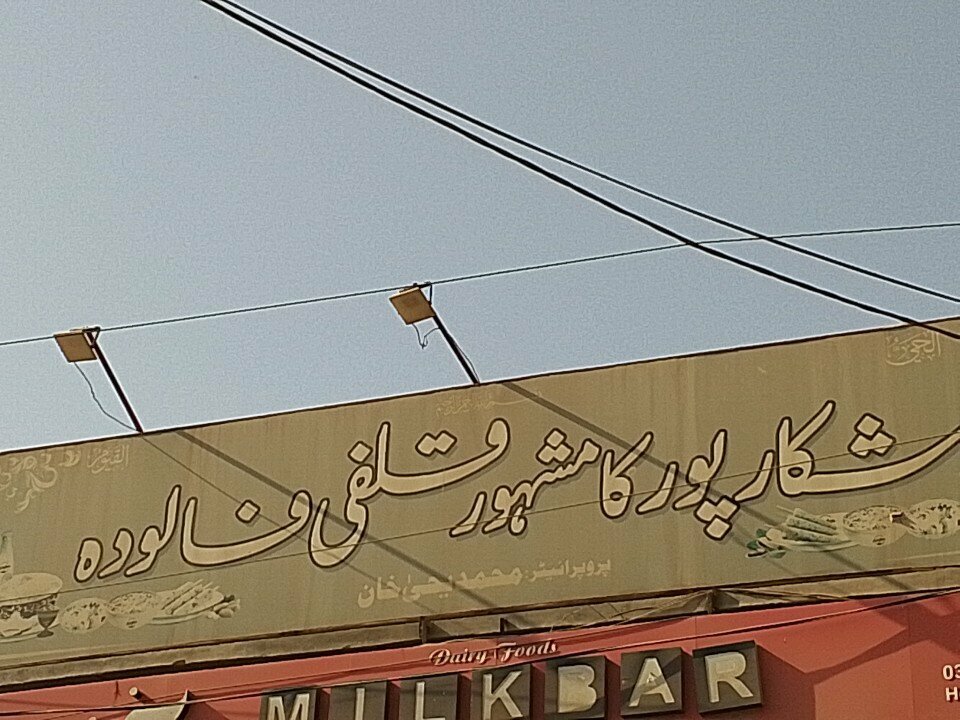 Dondurmacılar Shikar pur ka mashoor qulfi falooda, Karaçi, foto