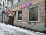 Wildberries (ulitsa Stepana Khalturina No:11/10), teslimat noktası  Kazan'dan