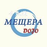 Aikido Meschera Dojo (Karla Marksa Street No:17Б, Kanavinskiy City District, Mescherskoye Ozero Microdistrict), spor kulüpleri  Nijni Novgorod'dan
