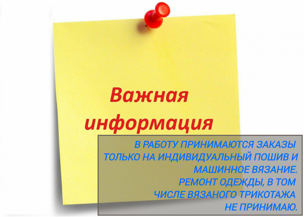 Örme üretimi Трикотажное ателье, Krasnodarski krayı, foto