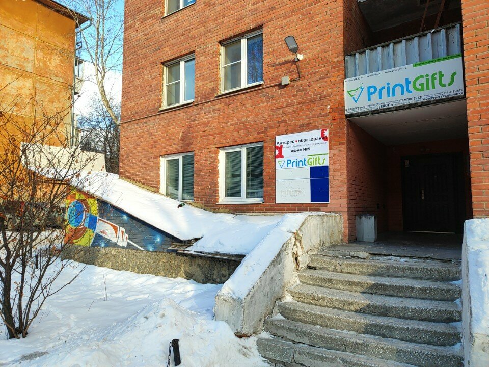 Tuvalet Туалет, Yekaterinburg, foto