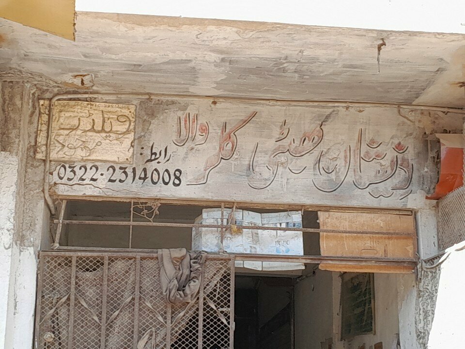 Motosiklet yedek parçaları Zeeshan bhati, Karaçi, foto