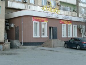 Oshaq (No:32, 12-shi shaǵyn aýdan), fast food  Aktav'dan