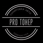 PROtoner (Dnepropetrovsky Drive No:5с1), araç camlarının renklendirilmesi  Moskova'dan