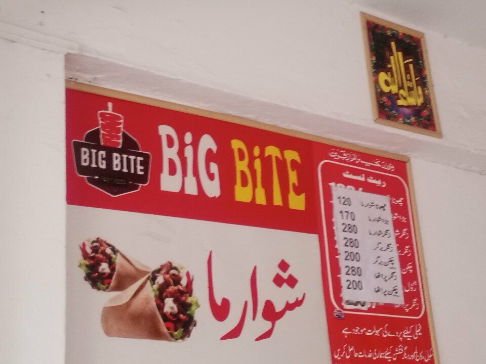 Fast food Bigbite, Rawalpindi, foto
