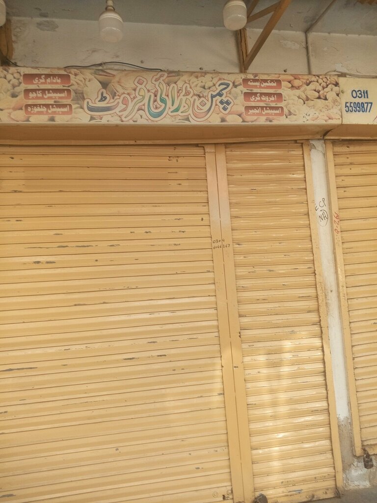 Pazarlar ve çarşılar Chaman Dry Fruit, Rawalpindi, foto