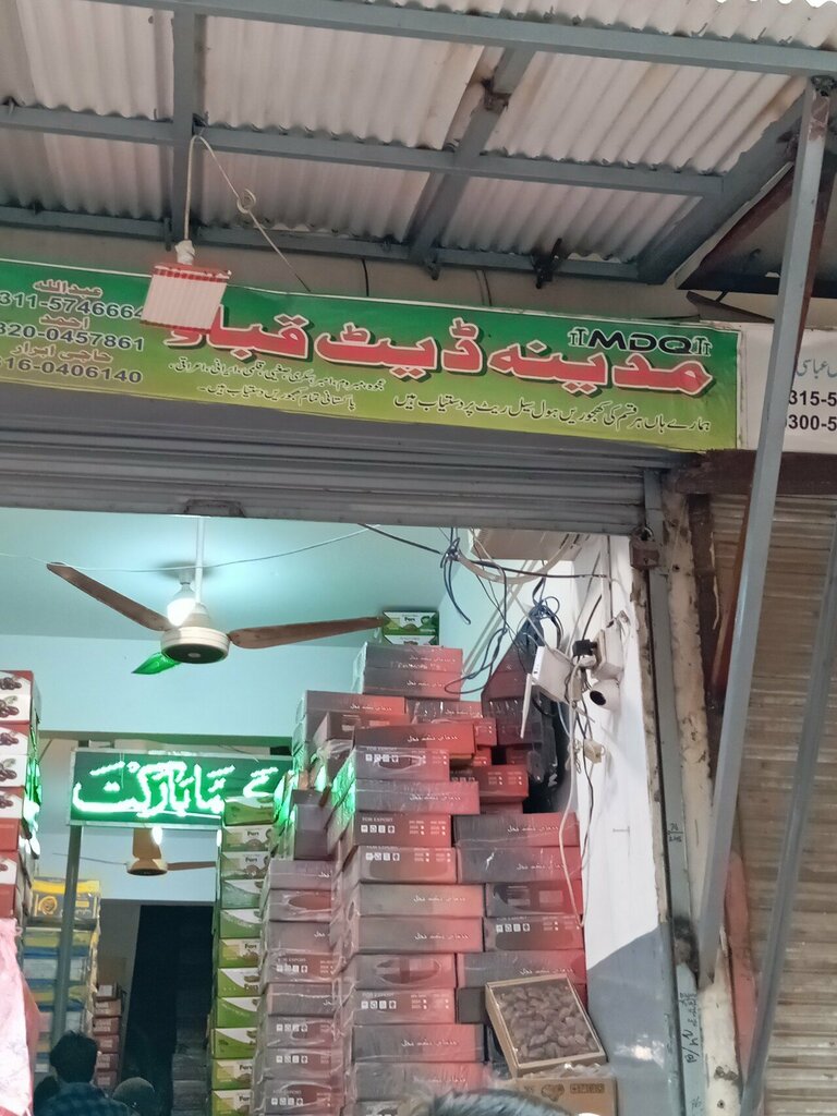 Market Madina Dates Quba, Rawalpindi, foto