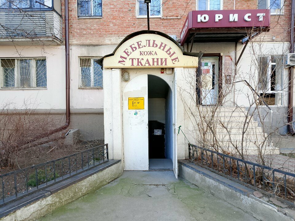 Mefruşat Kubaniskozh, Krasnodar, foto