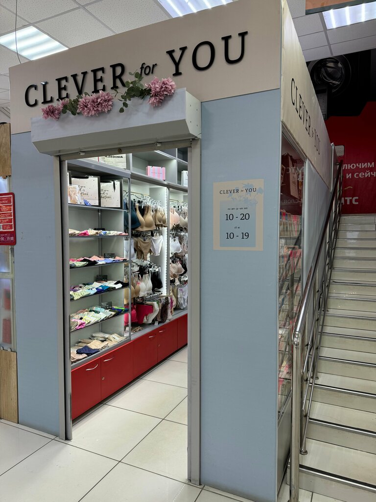 i̇ç giyim ve mayo mağazası Clever home Clever for You, Permski krayı, foto
