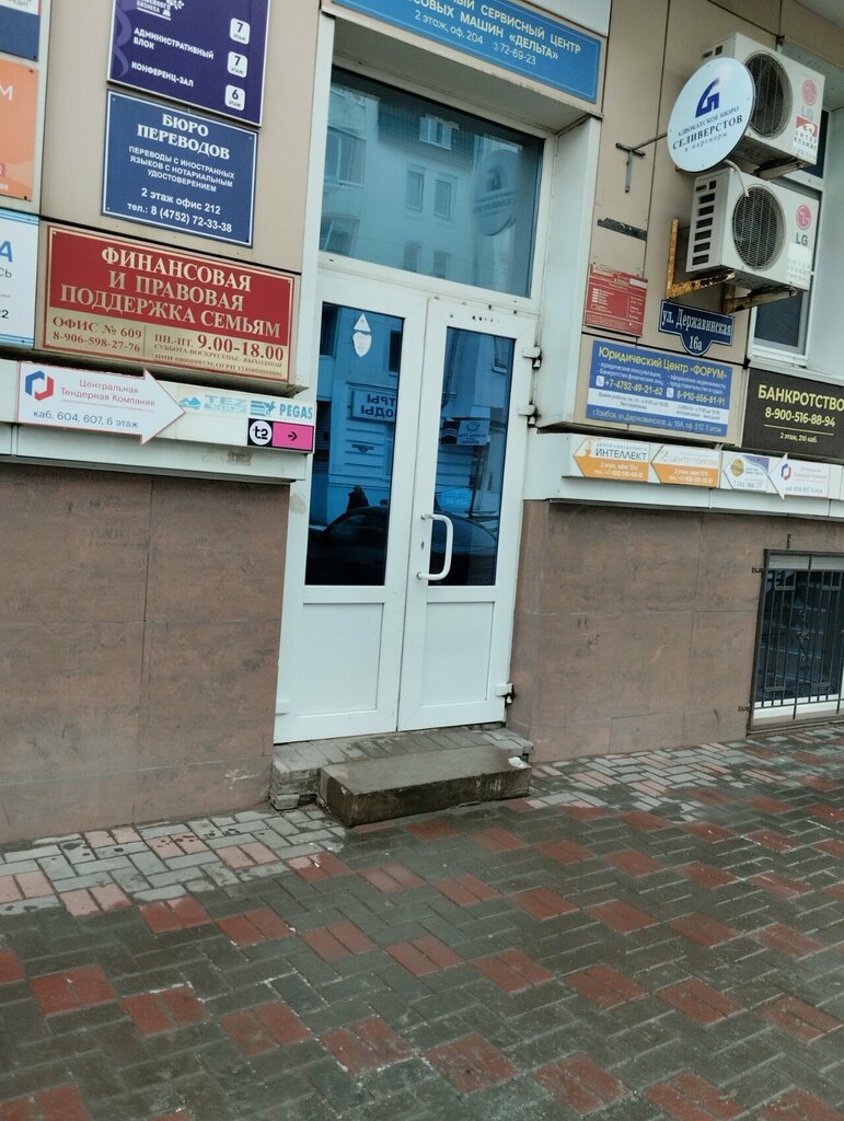 Yangın önleyici sistemler Spetstekhnologii, Tambov, foto
