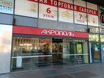 Одежда (ulitsa Professora Baranova No:34), giyim mağazası  Kaliningrad'dan