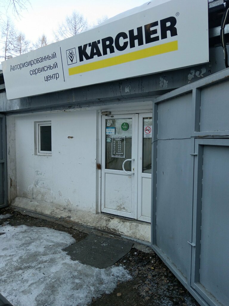 Araba yıkama ekipmanları Karcher service Rdtec.ru, Ufa, foto