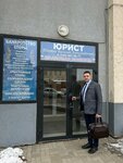 Юрист Тютин В. А. (Burnakovskaya Street No:51А), hukuk büroları  Nijni Novgorod'dan
