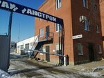 Проэффект (Ufimskoye Shosse Street No:43), konut servisleri kuruluşları  Ufa'dan