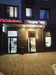 Чайхана Файзи (Moscow, Novomoskovskiy Administrative Okrug, Kommunarka District, Magellana Avenue, 2), kafe  Moskova'dan