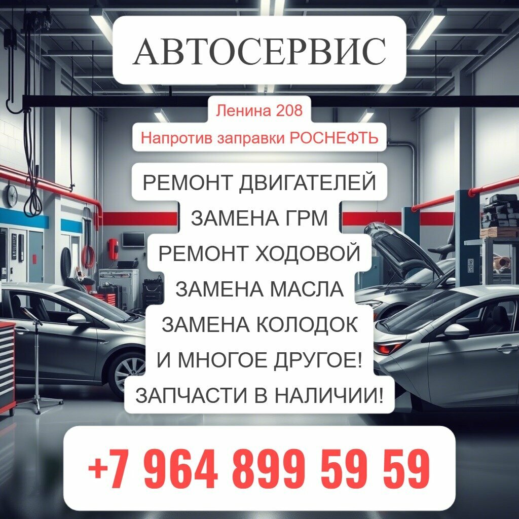 Otomobil servisi АвтоТехЦентр, Novorossiysk, foto