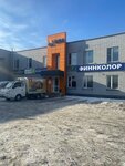 Tikkurila (ulitsa Chernyshevskogo No:147), boya ve cila malzemeleri üretim ve satış yerleri  Vologda'dan