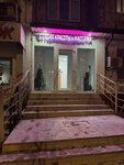 Студия красоты и массажа (Altayskaya Street No:4), güzellik salonu  Moskova'dan