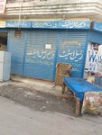 Waseem royal estate (No:177, Allama Iqbal Town, Nargis Block), emlak ofisi  Lahor'dan