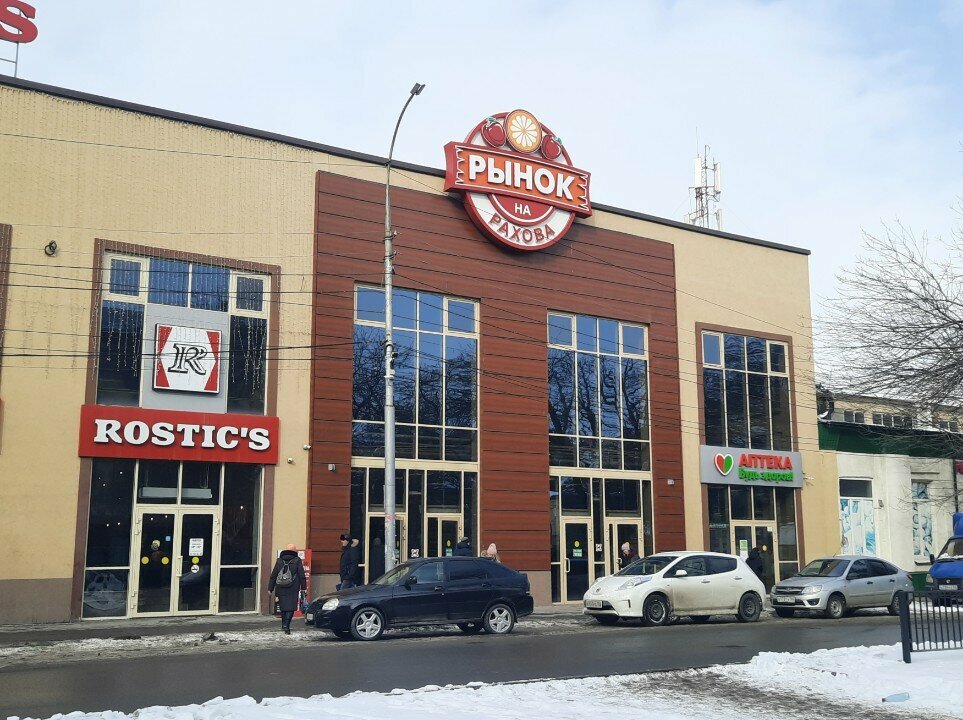 Çocuk giyim mağazaları Стрекоза, Saratov, foto