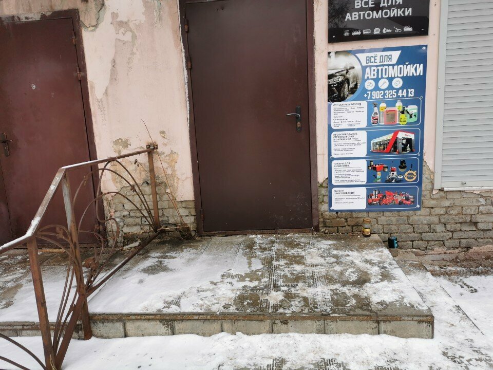 Araba yıkama ekipmanları Vsyo dlya avtomoiki, Yoshkar‑Ola, foto