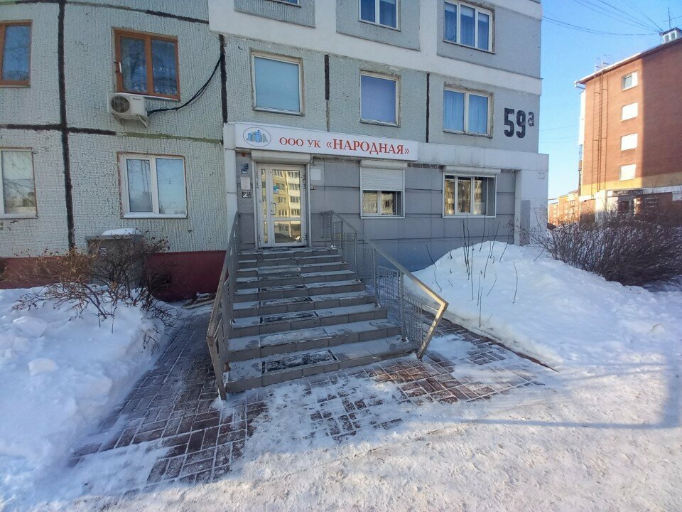 Konut servisleri kuruluşları Народная, Kemerovo, foto