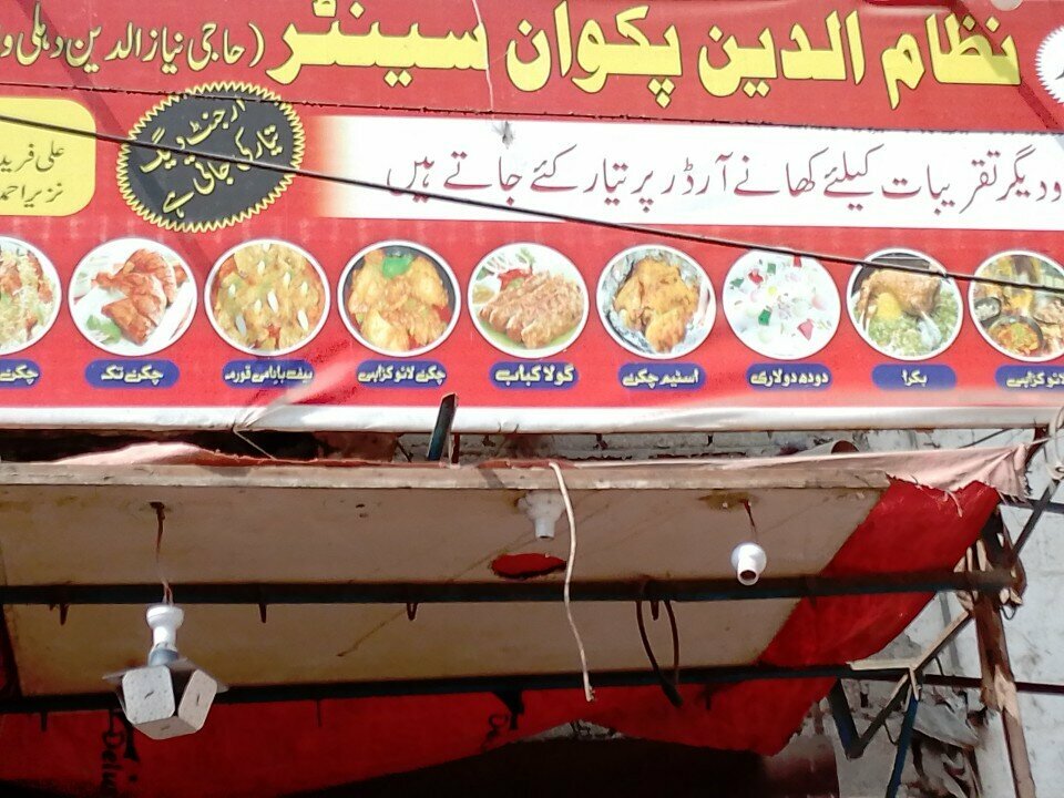 Kafe Nazam Aladin, Karaçi, foto