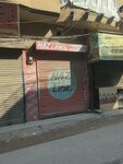 Naz Link (Province of Punjab, Lahore, Fatehgarh, Gulshan Park Road), i̇nternet hizmet sağlayıcıları  Lahor'dan