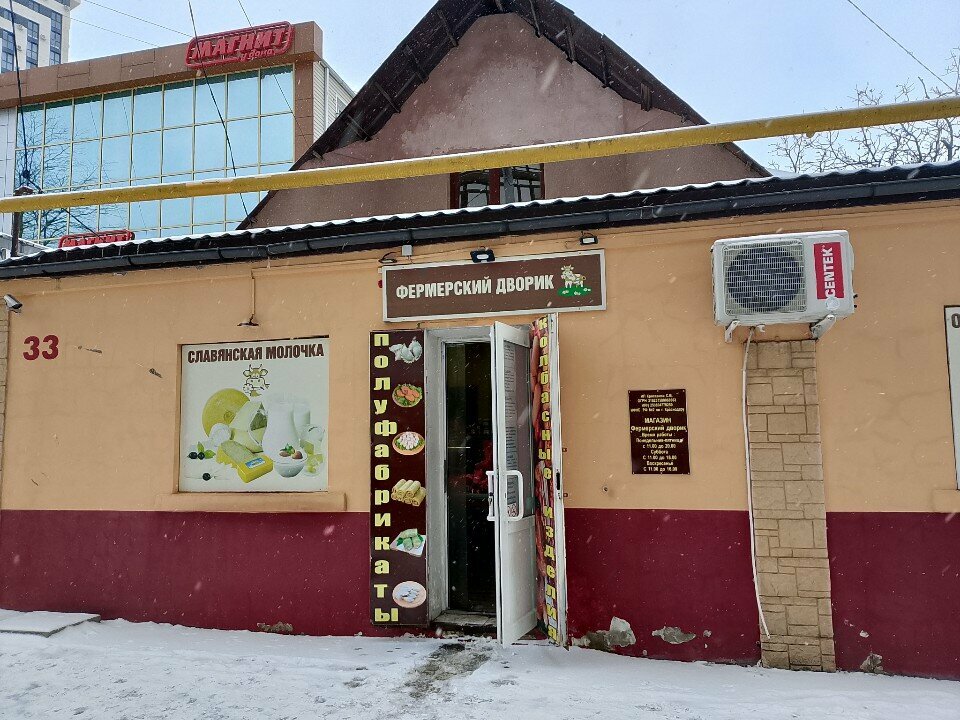 Market Фермерский домик, Krasnodar, foto