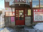 Горожанка (Gor'kogo Street No:55А), giyim mağazası  Kirov'dan