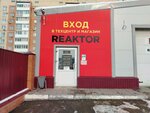 Аппарат по продаже кофе (prospekt Korolyova No:5), kahve otomatı  Omsk'tan