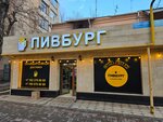 Пивбург (Tórequlov kóshesi No:80), bira dükkanı  Çimkent'ten (Şımkent'ten)