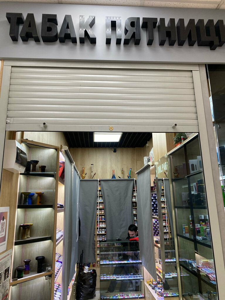 Tütün, sigara mağazaları Пятницкий табак, Moskova, foto