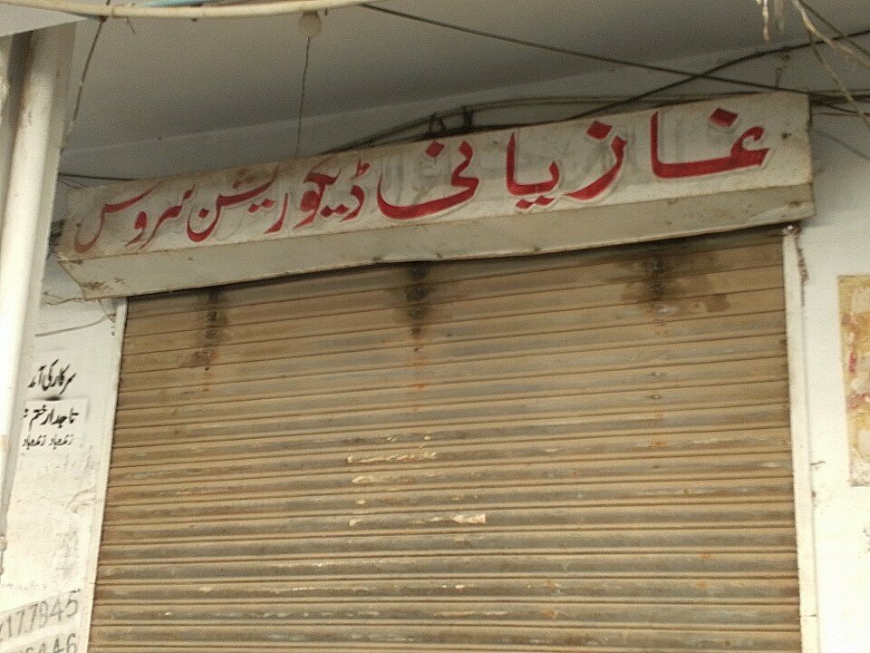 Koruyucu film, dekoratif, mimari film kaplamaları Ghaziani Decoration Service, Karaçi, foto