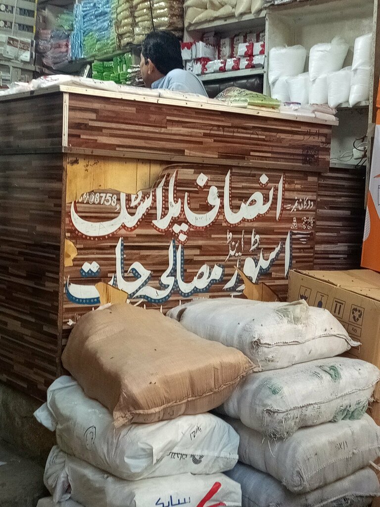 Mini-market Insaf plastic and masala shop, Karaçi, foto