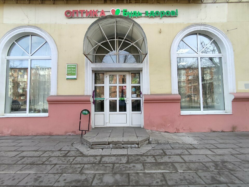 Optik Будь здоров, Yaroslavl, foto
