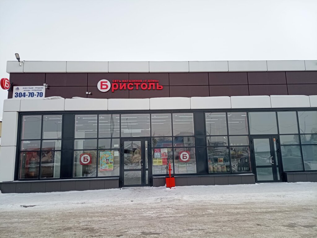 Alkollü içecekler Bristol, Novosibirsk, foto