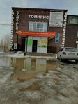Kaspi Postomat (No:22А, Kirpishti eldi mekeni), parsel otomatı  Aktöbe'den