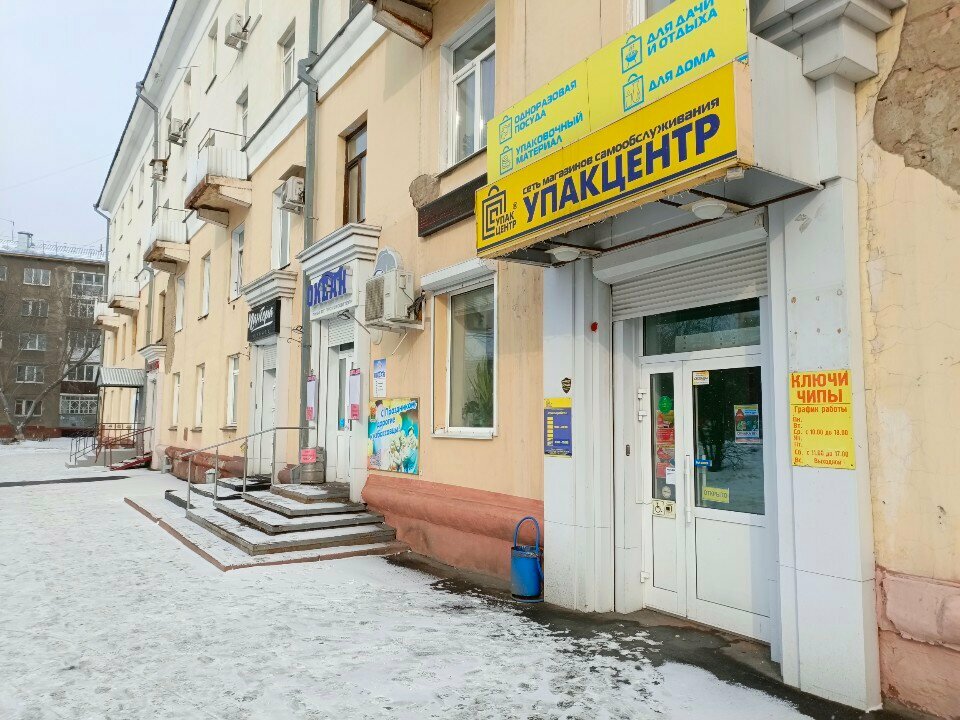 Anahtarların imalatı ve onarımı Ключи и Чипы, Kemerovo, foto