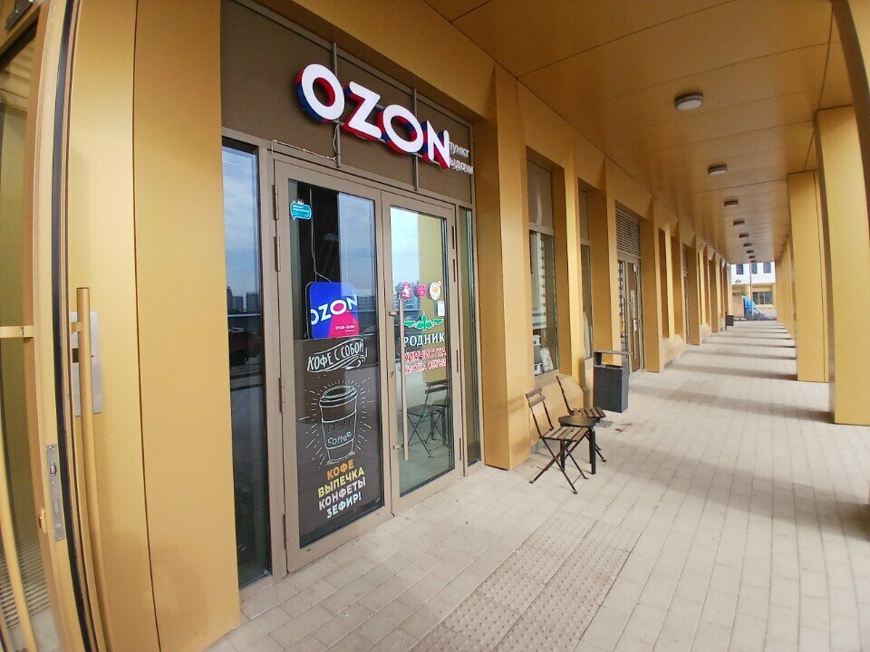 Teslimat noktası Ozon, Saint‑Petersburg, foto