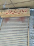 Umar Fancy Zari House (Province of Punjab, Lahore, Walled City of Lahore, Mohalla Kakezian), terziler  Lahor'dan